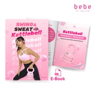 bebe fit routine ebook ถูกที่สุด พร้อมโปรโมชั่น ก.พ. 2025 | BigGoเช็ค ...