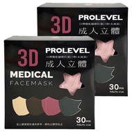 3d 立體口罩醫療成人台灣優紙的價格推薦 - 2025年8月 | 比價比個夠BigGo