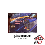 Kenflex ถูกที่สุด พร้อมโปรโมชั่น ธ.ค. 2025 | BigGoเช็คราคาง่ายๆ