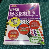 Sjkc Upsr Karangan Price & Promotion-Nov 2024|BigGo Malaysia