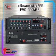 pmd550 ถูกที่สุด พร้อมโปรโมชั่น เม.ย. 2025 | BigGoเช็คราคาง่ายๆ