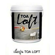TOA Loft ขนาดถังใหญ่ปูนเปลือยเฉพาะเนื้อ 12KG มี 3 โทนเทา ถูกที่สุด พร้อมโปรโมชั่น ต.ค. 2025 ...
