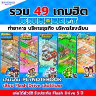 เกม pc ฟุตบอล ถูกที่สุด พร้อมโปรโมชั่น ม.ค. 2025|BigGoเช็คราคาง่ายๆ