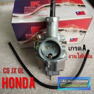 คาร์บูเรเตอร์ honda cg110 ถูกที่สุด พร้อมโปรโมชั่น ม.ค. 2025 | BigGo ...