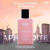 น้ำหอม winplus สีชมพู ถูกที่สุด พร้อมโปรโมชั่น มี.ค. 2025 | BigGoเช็ค ...