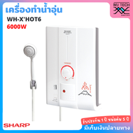 เครื่องทำน้ำอุ่น sharp 6000 ถูกที่สุด พร้อมโปรโมชั่น มิ.ย. 2025 | BigGo ...