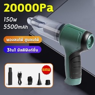 เครื่องดูดฝุ่นในรถ 150W ถูกที่สุด พร้อมโปรโมชั่น มี.ค. 2025 | BigGoเช็คราคาง่ายๆ