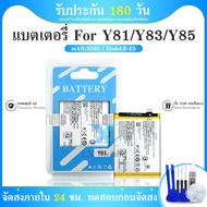 แบตเตอรี่vivo Y85แท้ ถูกที่สุด พร้อมโปรโมชั่น เม.ย. 2025 | BigGoเช็ค ...