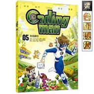 Coding man 學習漫畫的價格推薦 - 2025年5月 | 比價比個夠BigGo