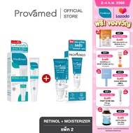 provamed acne set ถูกที่สุด พร้อมโปรโมชั่น ก.พ. 2025 | BigGoเช็คราคาง่ายๆ