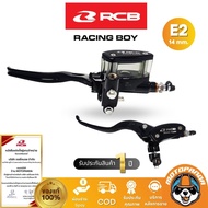 ปั๊มเบรคตู้ปลา E2 RCB ซ้าย-ขวา Racing BOY ถูกที่สุด พร้อมโปรโมชั่น ม.ค. ...