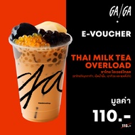Gaga Milk ถูกที่สุด พร้อมโปรโมชั่น ต.ค. 2025 | BigGoเช็คราคาง่ายๆ