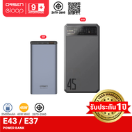 eloop e45ของแท้ ถูกที่สุด พร้อมโปรโมชั่น เม.ย. 2025 | BigGoเช็คราคาง่ายๆ