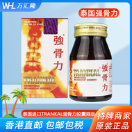 trankal ถูกที่สุด พร้อมโปรโมชั่น เม.ย. 2025 | BigGoเช็คราคาง่ายๆ