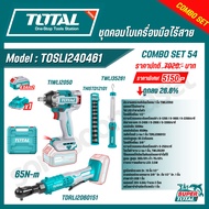 ชุดคอมโบ Total ถูกที่สุด พร้อมโปรโมชั่น ก.พ. 2025 | BigGoเช็คราคาง่ายๆ
