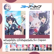 blue archive id card Price & Voucher Aug 2025 | BigGo Philippines