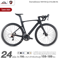 Twitter Cyclone RS ถูกที่สุด พร้อมโปรโมชั่น ก.ย. 2025 | BigGoเช็คราคาง่ายๆ