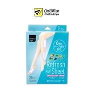 Matsukiyo Sheet ถูกที่สุด พร้อมโปรโมชั่น ต.ค. 2025 | BigGoเช็คราคาง่ายๆ