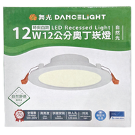 4000k 12w 崁燈的價格推薦 - 2025年7月 | 比價比個夠BigGo