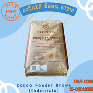bt cocoa ถูกที่สุด พร้อมโปรโมชั่น พ.ย. 2024|BigGoเช็คราคาง่ายๆ