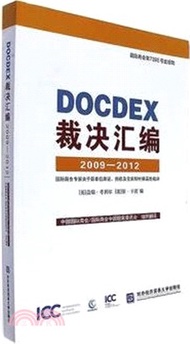 DOCDEX裁決彙編的價格推薦 - 2026年4月 | 比價比個夠BigGo