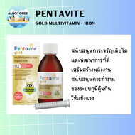 Pentavite Multivitamin ถูกที่สุด พร้อมโปรโมชั่น เม.ย. 2025 | BigGoเช็ค ...
