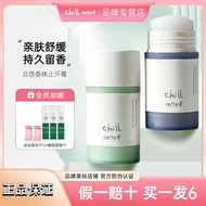 Chillmore香体膏 Price & Promotion-Mei 2025 | BigGo Malaysia