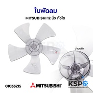 mitsubishi fan spare parts Price & Promotion-Feb 2026 | BigGo Malaysia