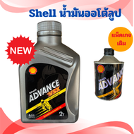 ออโต้ลูป Shell ถูกที่สุด พร้อมโปรโมชั่น พ.ค. 2025 | BigGoเช็คราคาง่ายๆ