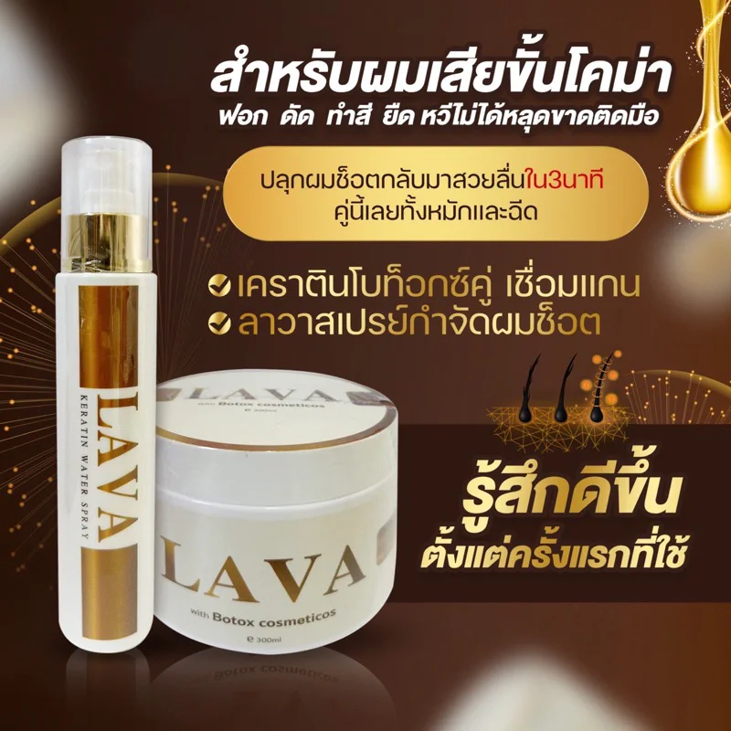 ลาวาแก้ผมช็อต ถูกที่สุด พร้อมโปรโมชั่น พ.ค. 2025 | BigGoเช็คราคาง่ายๆ