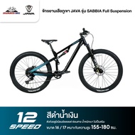 เสือภูเขา java ถูกที่สุด พร้อมโปรโมชั่น เม.ย. 2025 | BigGoเช็คราคาง่ายๆ