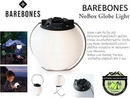 Nobox Globe ถูกที่สุด พร้อมโปรโมชั่น มิ.ย. 2025 | BigGoเช็คราคาง่ายๆ