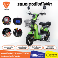 yadee ถูกที่สุด พร้อมโปรโมชั่น ธ.ค. 2024|BigGoเช็คราคาง่ายๆ