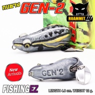 GEN 2 Fishing EZ ถูกที่สุด พร้อมโปรโมชั่น ต.ค. 2024|BigGoเช็คราคาง่ายๆ