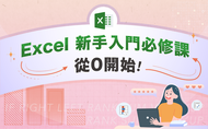 hahow excel的價格推薦 - 2025年7月 | 比價比個夠BigGo