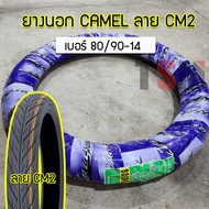 ยางนอกคาเมล มอก ถูกที่สุด พร้อมโปรโมชั่น ก.พ. 2025 | BigGoเช็คราคาง่ายๆ