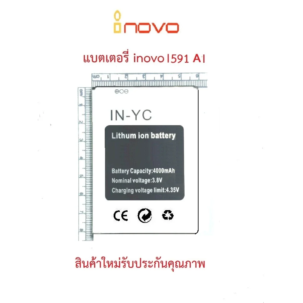 inovo i 591 ถูกที่สุด พร้อมโปรโมชั่น มิ.ย. 2025 | BigGoเช็คราคาง่ายๆ