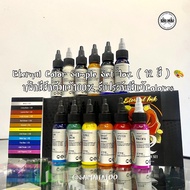สีสัก Eternalแท้ ถูกที่สุด พร้อมโปรโมชั่น ก.ย. 2025 | BigGoเช็คราคาง่ายๆ