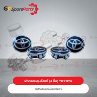 ฝาครอบล้อรถยนต์โตโยต้า ถูกที่สุด พร้อมโปรโมชั่น มิ.ย. 2025 | BigGoเช็ค ...