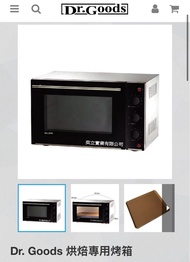 dr.goods 烤箱 二手的價格推薦 - 2025年8月 | 比價比個夠BigGo