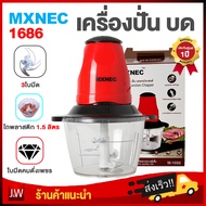 เครื่องปั่นบดmxnec ถูกที่สุด พร้อมโปรโมชั่น ม.ค. 2025|BigGoเช็คราคาง่ายๆ