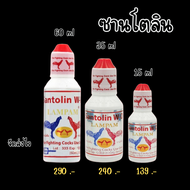 Santolin 60ML ถูกที่สุด พร้อมโปรโมชั่น พ.ค. 2025 | BigGoเช็คราคาง่ายๆ