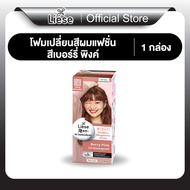 liese berry ถูกที่สุด พร้อมโปรโมชั่น ส.ค. 2025 | BigGoเช็คราคาง่ายๆ