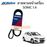 สายพานหน้าเครื่อง sonic 1.5 ถูกที่สุด พร้อมโปรโมชั่น มี.ค. 2025 | BigGo ...