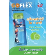goflex Price & Promotion-Jan 2025|BigGo Malaysia