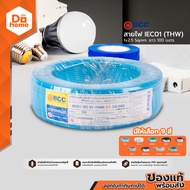 สายไฟ thw 2.5 100 เมตร ราคา ถูกที่สุด พร้อมโปรโมชั่น มิ.ย. 2025 | BigGoเช็คราคาง่ายๆ