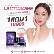lactosome ถูกที่สุด พร้อมโปรโมชั่น ม.ค. 2025 | BigGoเช็คราคาง่ายๆ