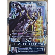 Slayerdramon Price & Promotion-Ogo 2024|BigGo Malaysia