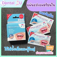 แผ่นแปะแผลร้อนใน Time Oral Ulcer Patch ถูกที่สุด พร้อมโปรโมชั่น พ.ค. ...