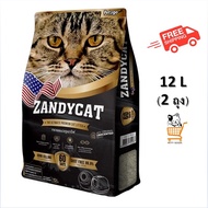 zandycat ถูกที่สุด พร้อมโปรโมชั่น ม.ค. 2026 | BigGoเช็คราคาง่ายๆ